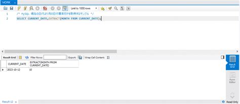 SQL道場 日付時刻関数 EXTRACT関数 けちゃふらんのシステム開発道具箱