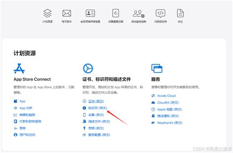 对接苹果内购完整教程，从申请标识符到开发，上架审核（付uniapp、java对接源码） 苹果内购回调接口 csdn博客