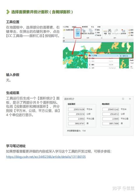 【arcgis Pro二次开发】：免费共享cc工具箱103共计28个工具村规专题安装即可用 知乎