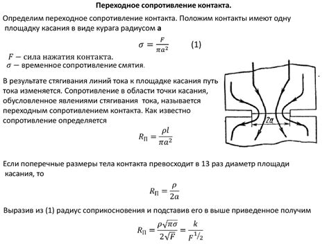 Электрические и электронные аппараты - презентация онлайн