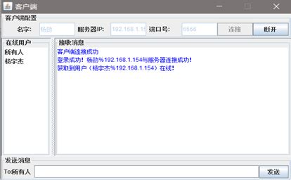 基于JAVA和TCP SOCKET实现的P P的局域网即时通信系统 计算机代码编程代码下载