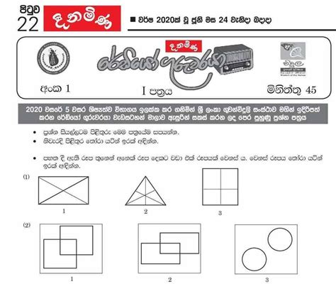 Grade 5 Scholarship Exam 2024 Model Papers