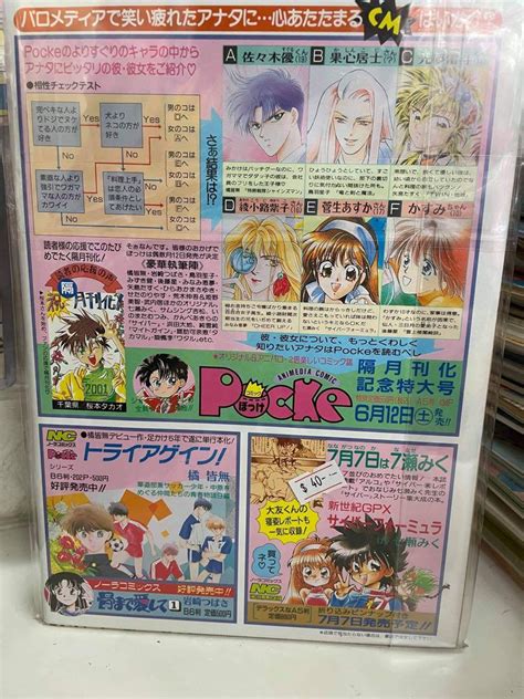 勇者特急 Animedia 付錄 資料設定 特集 特刊 動漫雜誌 漫畫周刊 興趣及遊戲 書本 And 文具 漫畫 Carousell