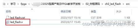 fpga开发笔记（二）：高云fpga发开发软件gowin和高云fpga基本开发过程 知乎