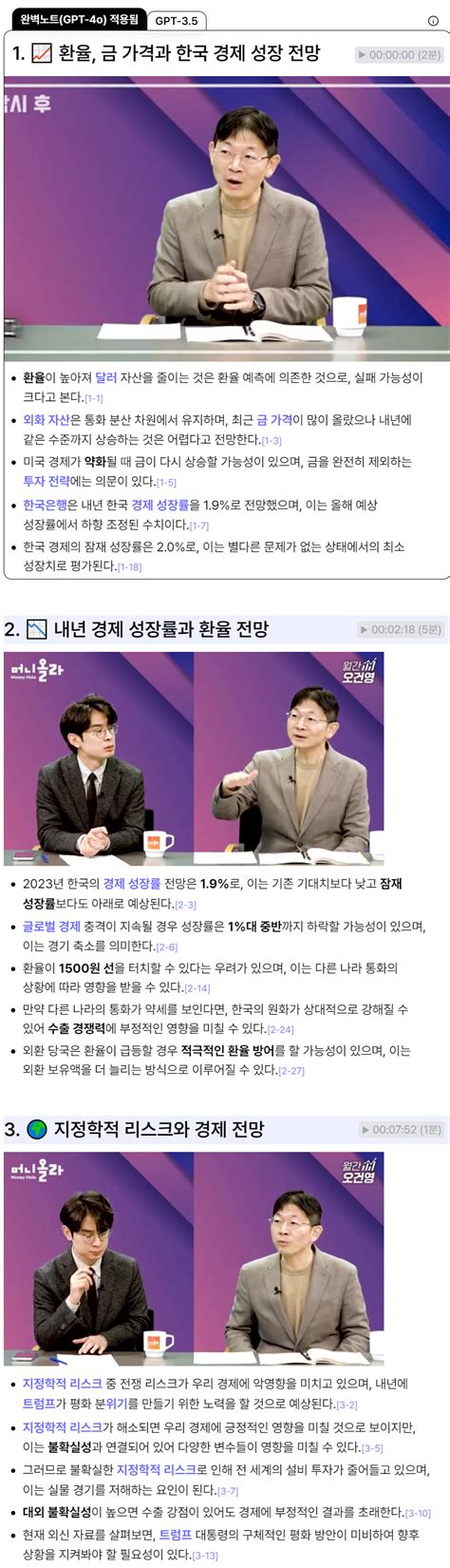 요약 경제 1타 강사가 말아주는 내년 자산 배분 전략 월간 오건영 2부 주식 에펨코리아