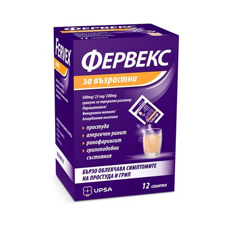 Fervex за възрастни лимон500mg 25mg 200mg X 12 Sach Subra