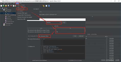 Jmeter的函数助手使用方法jmeter Chooserandom函数助手 Csdn博客