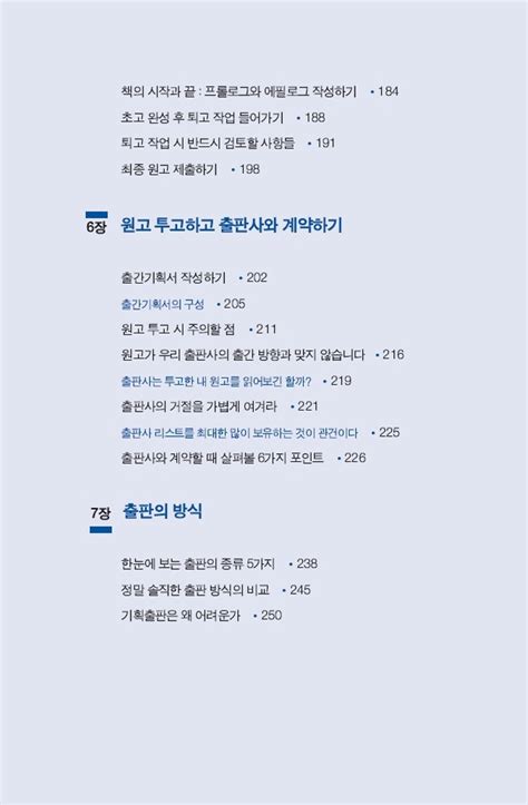 알라딘 미리보기 누구나 쉽게 작가가 될 수 있다