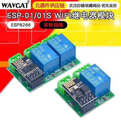 Esp S Relay Wifi Smart Socket Switch Module Shopee Philippines