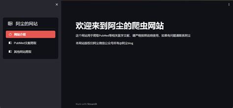 Python Streamlit：让你轻松构建漂亮网页 Csdn博客