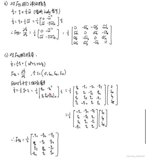基于导航信息的ekf滤波算法实现（附源码）ekf C语言实现 Csdn博客