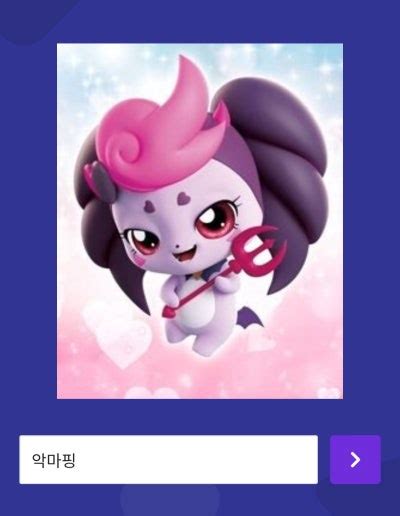 티니핑 맞추기 테스트 링크 캐치티니핑 캐릭터 이름 정리 네이버 블로그