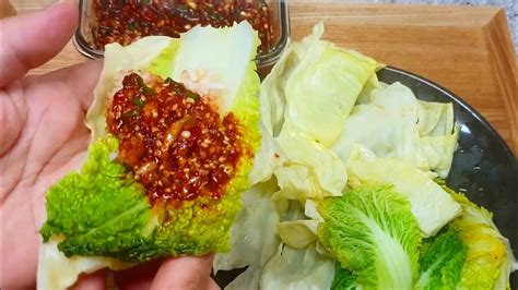 양배추 맛있게 삶는법 양배추쌈 양념장 맛있게 만드는 방법 봄동까지 맛있게 데치기 Youtube