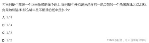 大厂笔试都考什么题？超详细的笔试试题【附带解析】数据分析 大厂测评中的表格归纳是什么题 csdn博客