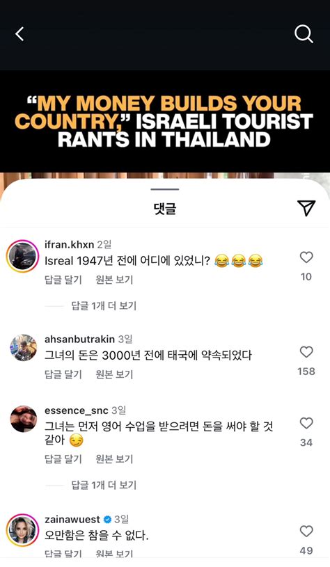 최근 논란중인 이스라엘 관광객 행동 ㄷㄷㄷ mp 유머 움짤 이슈 에펨코리아
