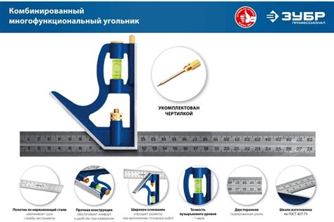 Комбинированный многофункциональный угольник ЗУБР Профессионал 300 мм ...