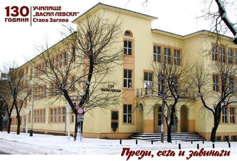 Учениците от 3а 3 б и СУ Васил Левски грСтара Загора Facebook