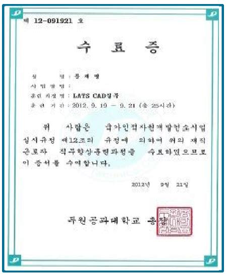 수료증 수료증 명문엔지니어링