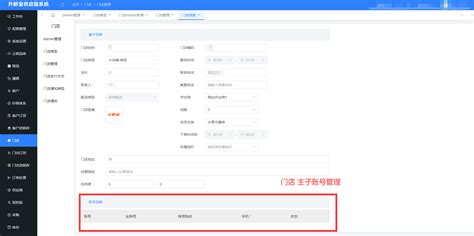 升鲜宝供应链管理系统重构版发布（技术点：java8、mysql8 0 uniapp、vue、android、web 框架： vue3