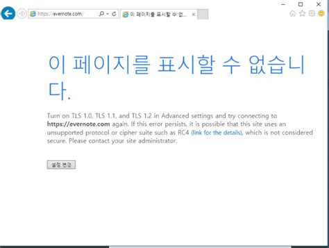 오류해결 인터넷은 되는데 특정 사이트만 안 들어가질때 네이버 블로그