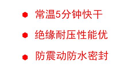 线路板电子固定胶 耐高温 快固化 电子元器件密封粘接 壳体粘结胶 普康斯pucons 产品中心 东莞市三邦新材料科技有限公司