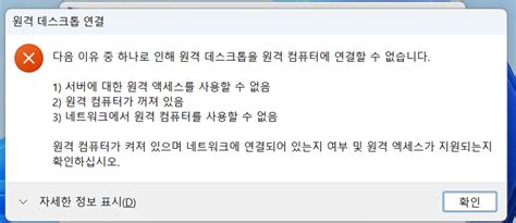 ec2 인스턴스에 windows에서 원격 접속하기 aws re post
