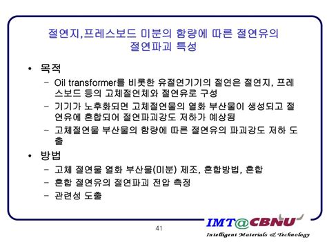 PPT Introduction To IMT Lab PowerPoint Presentation Free Download ID 6212851