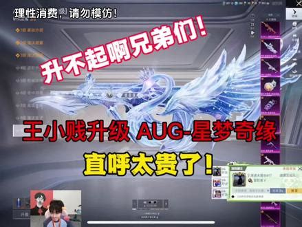 星梦奇缘第五章攻略 抖音