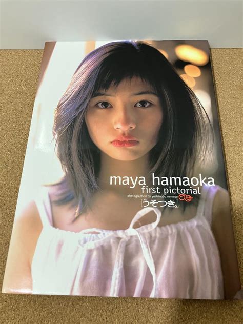 【サイン本】うそつき。 浜丘麻矢写真集 メルカリ