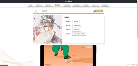 [附源码]java ssm计算机毕业设计java王者荣耀网页hzagi【源码、数据库、lw、部署】 csdn博客