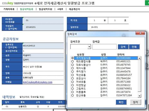 E세로 전자세금계산서 일괄발급 프로그램 다운로드 무제한 이용가능 맞춤제작서비스제공 중소기업용 쉬운 관리프로그램칼퇴근