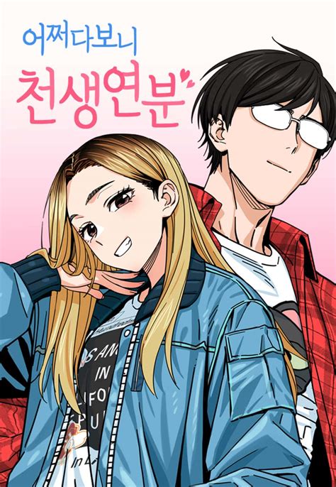 The 20 Best Romance Webtoons Ranked By Fans