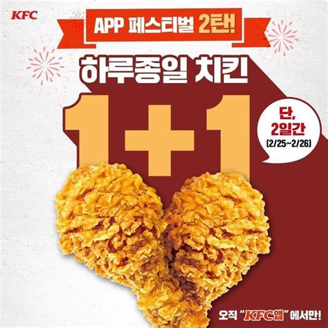 회사02에 있는 혜진 박님의 핀 맥주 안주 앱 배너