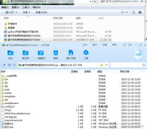 django基于的电商购物系统设计 程序 开题报告 基于django的电商分析系统的设计与实现开题报告 csdn博客