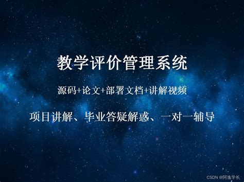 基于java ssm 教学评价管理系统设计与实现 源码 lw 部署文档 讲解等 基于ssm的教师评价系统的设计与实现 csdn博客