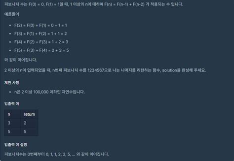 [프로그래머스]피보나치 수 java