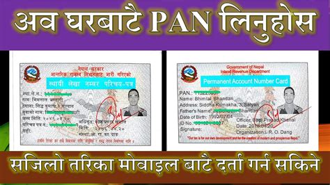 Personal Pan Card Registration Nepal