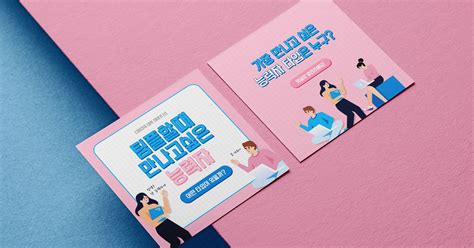 Class101 일러스트레이터 패키지 카드뉴스 디자인 노트지 컨셉 And 인물 일러스트 컨셉