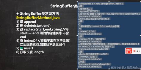 Java常用类 String类 Csdn博客