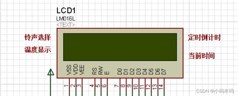 单片机实训音乐倒数定时闹钟 csdn博客