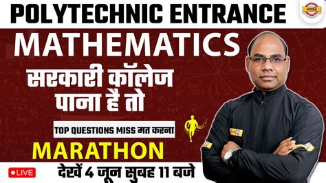 Polytechnic Maths Entrance Exam 2023 Maths Most Important Questions Maths By Jayveer Sir