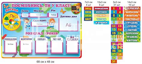 Стенд з наліпками для НУШ Stend Stend