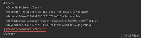 上传oss文件是出现 Unable To Execute Request 返回结果无效，无法解析 错误解决办法 Code