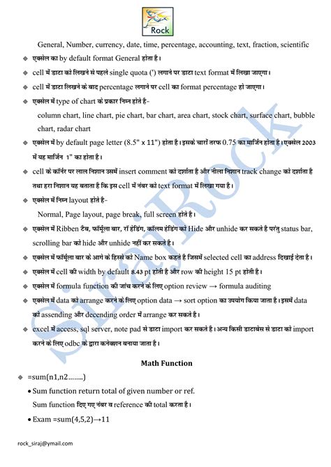Excel Shortcut And Function Keys Hindi Notes Pdf