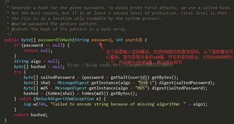 逆向实战之android中锁屏密码算法解析以及破解方案android判断锁屏密码类型 Csdn博客