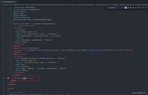 Uniapp Uni Easyinput 右侧自定义插槽（文档没有但是源码有）uni Easyinput 插槽 Csdn博客