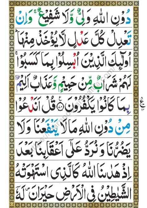 Color Coded Para 7 Learn Quran Basics