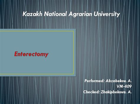 Enterectomy презентация онлайн