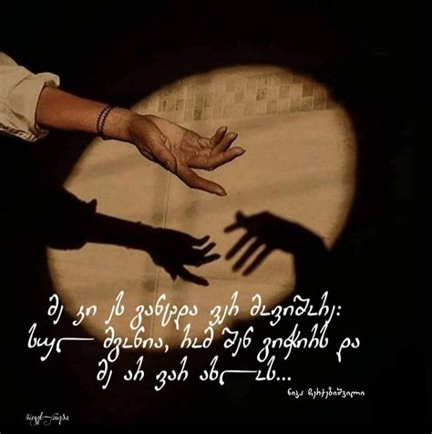 „თუ დიდი საქმეების კეთება არ შეგიძლიათ პატარები დიდებულად აკეთეთ