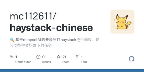 Github Mc112611haystack Chinese Mag 基于deepsetai的开源项目haystack进行修改